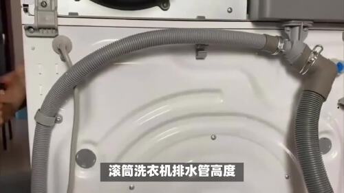 洗衣机排水管安装必看!滚筒波轮标准高度详解,别再装错毁机器!