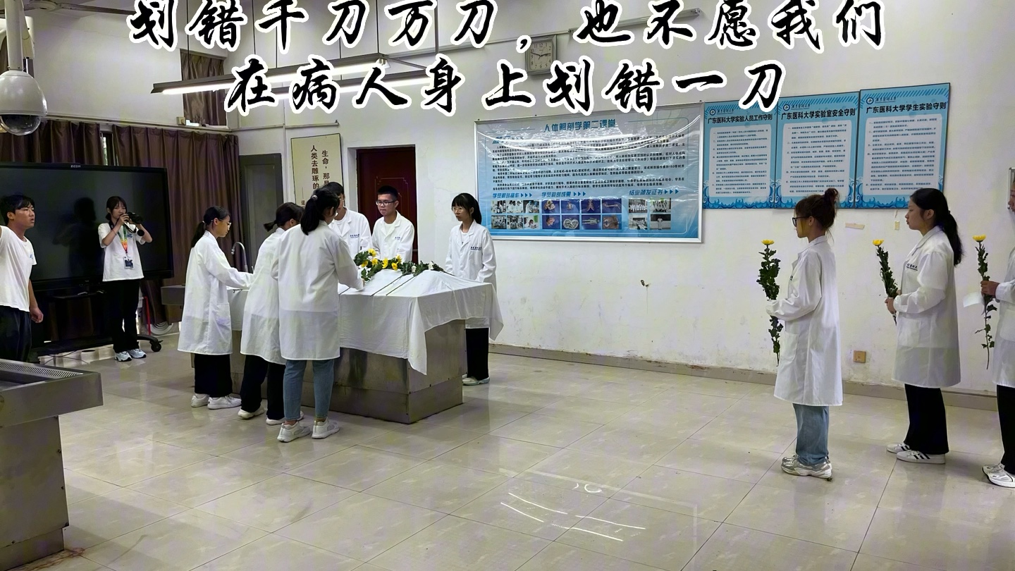 致敬医学生们的特殊老师“大体老师”