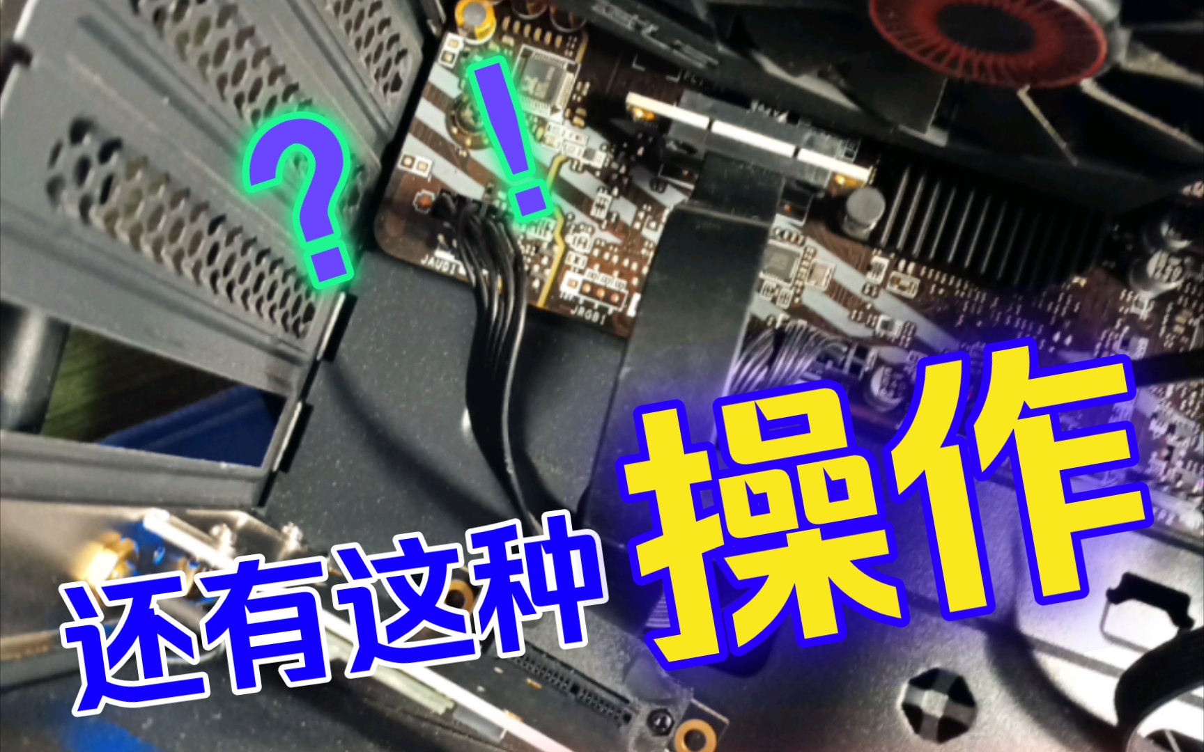 给自己台式机升级无线网卡,终于不用USB共享了