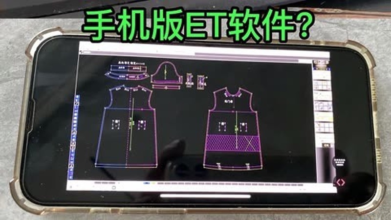 手机版ET软件.手机安装CAD软件远程操作