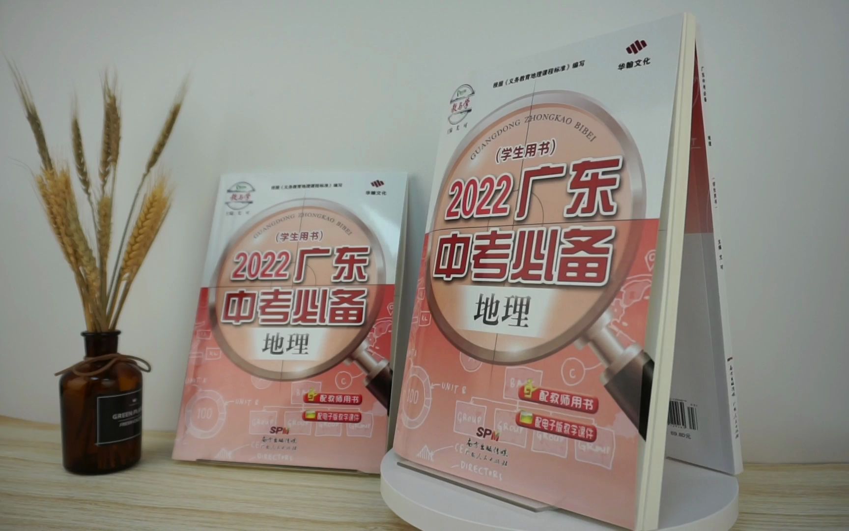 《2022广东中考必备》地理,严格按照最新中考题型的要求和课程标准...