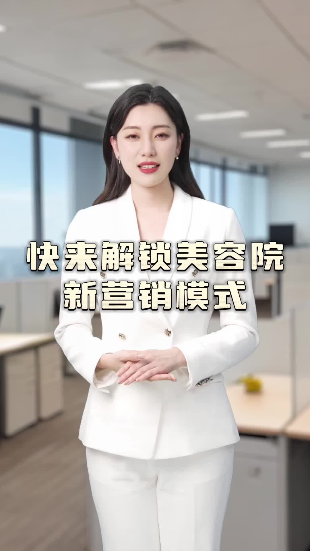 美容院顾客成交率低?快来解锁新营销模式!