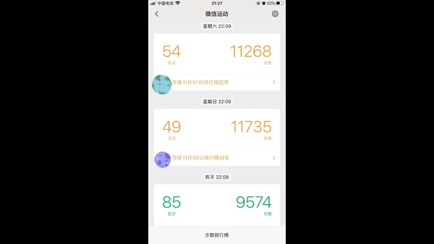 失业与找到工作的微信运动步数对比,这差距还有谁
