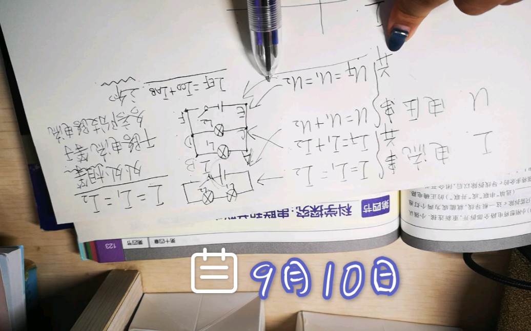 【兔叽教学】串联电路与并联电路的电流电压规律及实验|初三物理|...