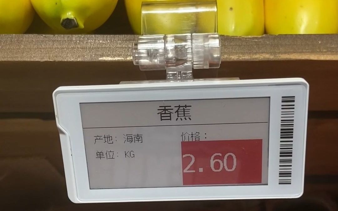 你不会还不知道有电子价签吧?