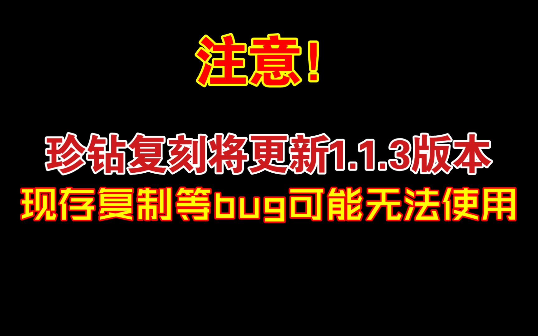 宝可梦珍珠钻石将迎来1.1.3版本,现存bug或将无法使用!【宝可梦珍珠...