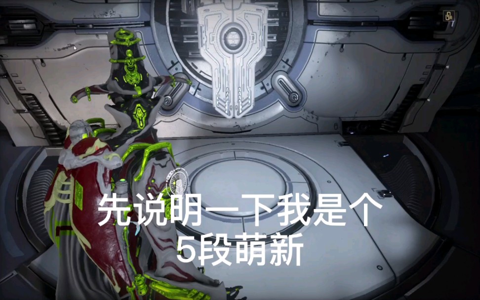 星际战甲:真萌新教你们驱魔之刃最极简的配卡