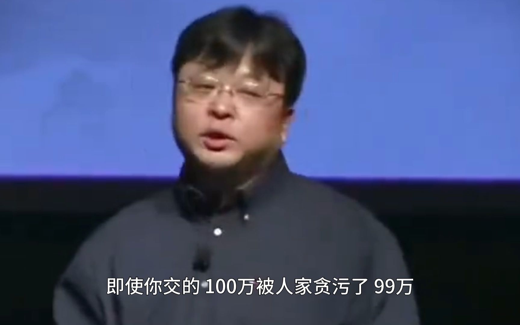 老罗谈纳税的意义