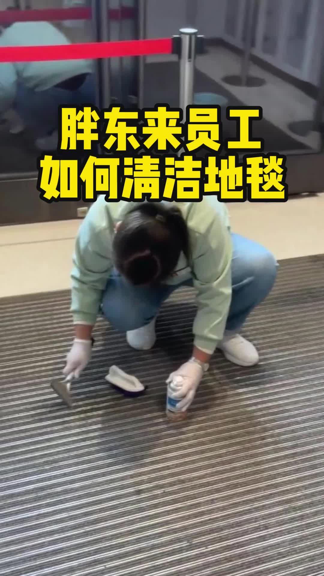 传说中月薪8.7k的保洁 #记录真实生活#胖东来 #胖东来工资 #胖东来游学