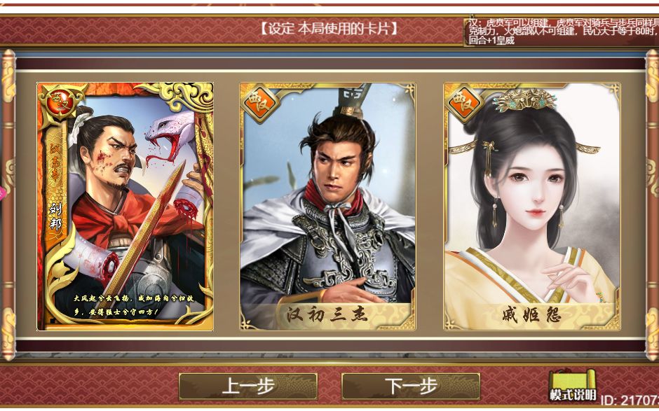 皇帝成长计划2:刘邦本纪(战争阶段)