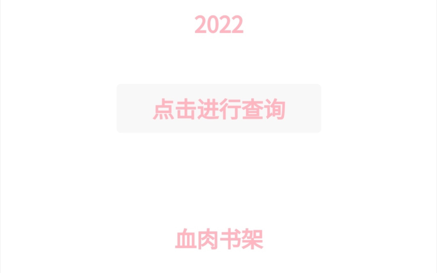 写了个查询泰拉瑞亚物品ID的微信小程序_泰拉瑞亚