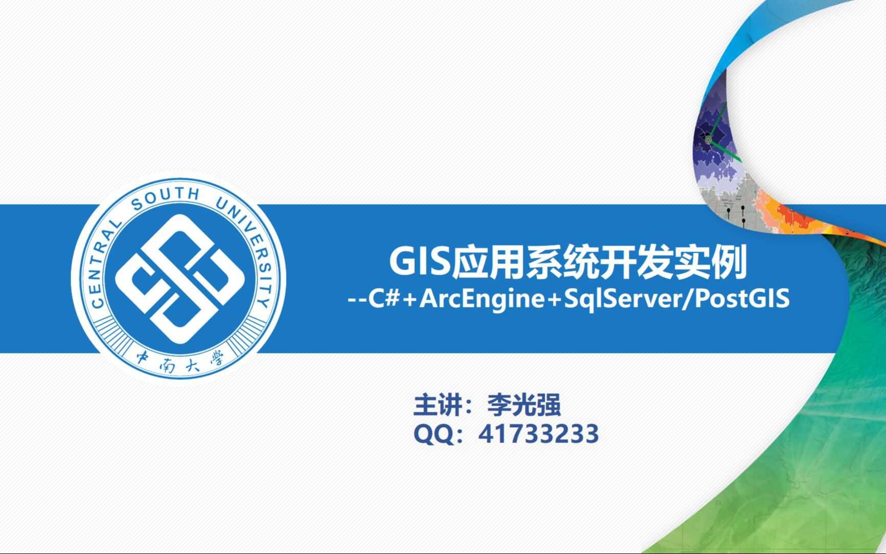 13_系统登录程序