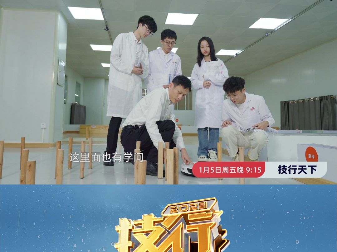 电器“医生”上线,中国检测守护家庭安全!