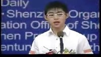 21世纪杯第四届全国中学生英语演讲比赛总决赛初中组第二名视频