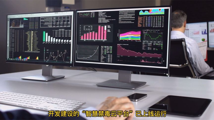 智慧禁毒云平台