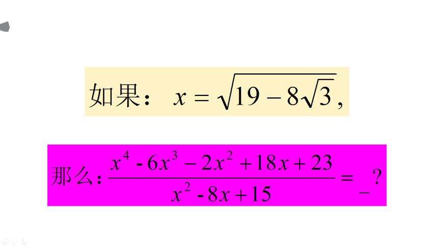 八年级数学:二次根式化简,还有分式求值,这题目综合性比较强!
