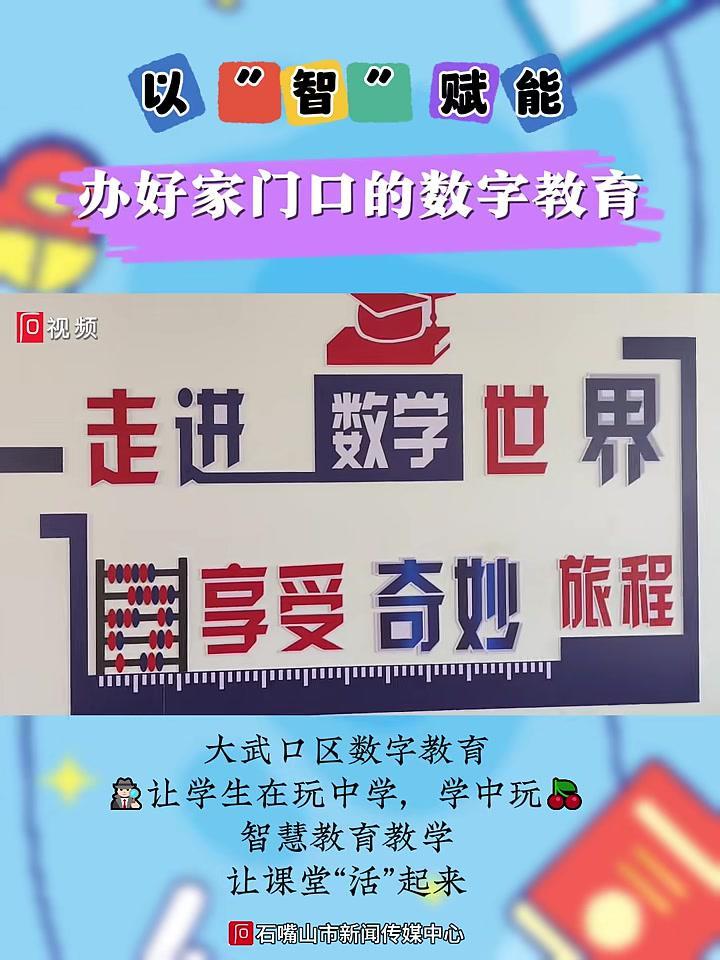 自2019年以来,大武口区累计投入6700万元,共建设12间云计算教室、...