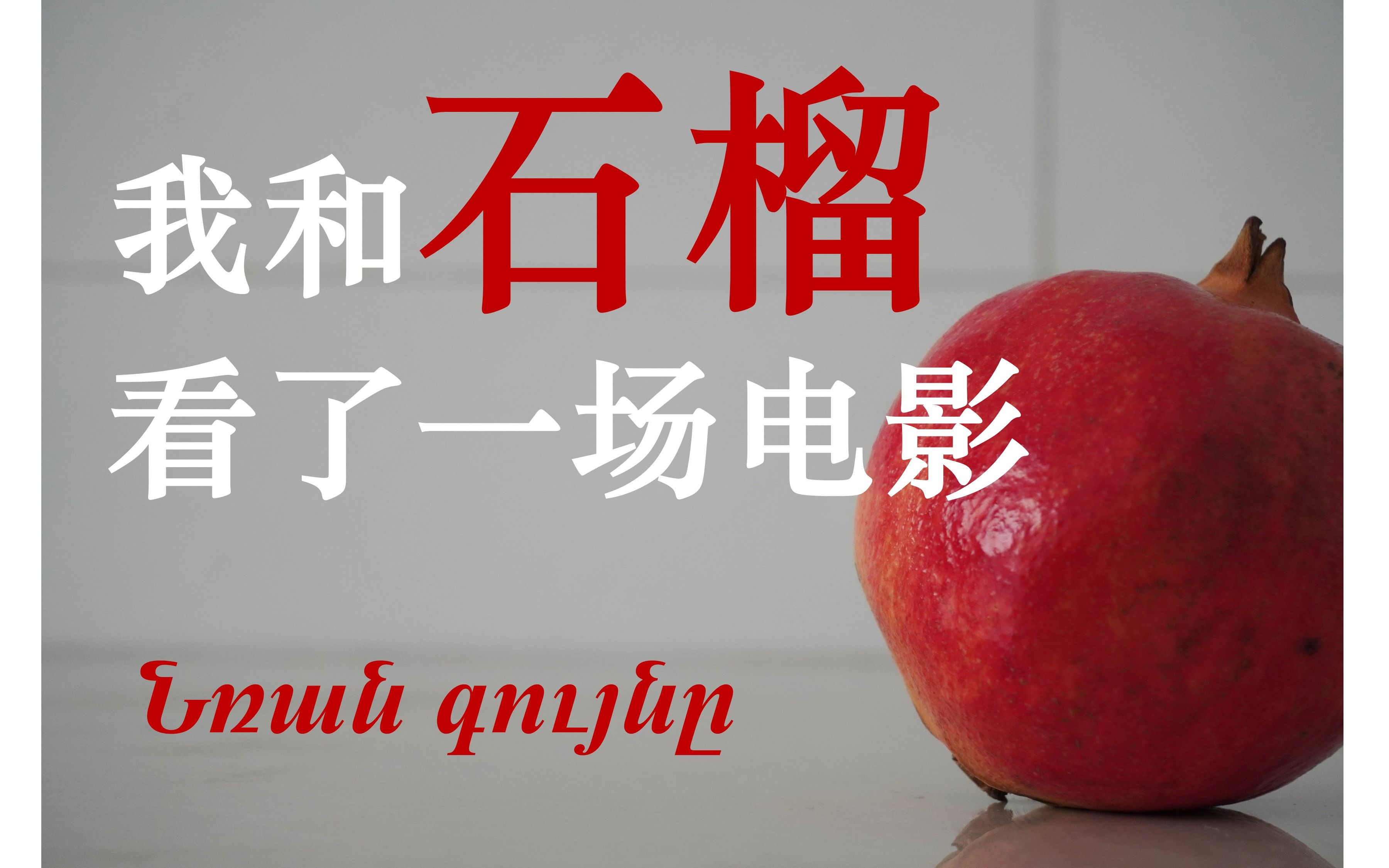 副标题:温热的九月上旬