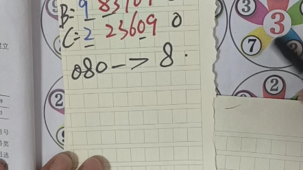 排列三免费内部数据