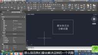 AutoCAD 支招3 - 解决块无法分解问题