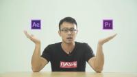 视频剪辑教程之pr还是ae, 小白先学哪个?