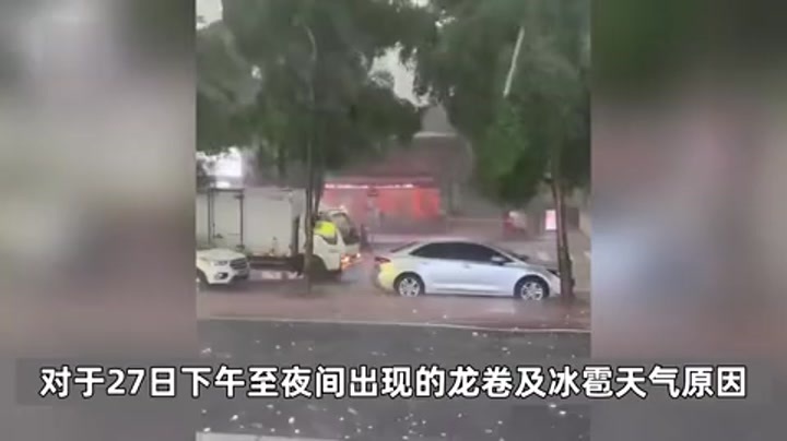 龙卷风已致5死!广州为何接连发生龙卷风、大冰雹?气象局解析