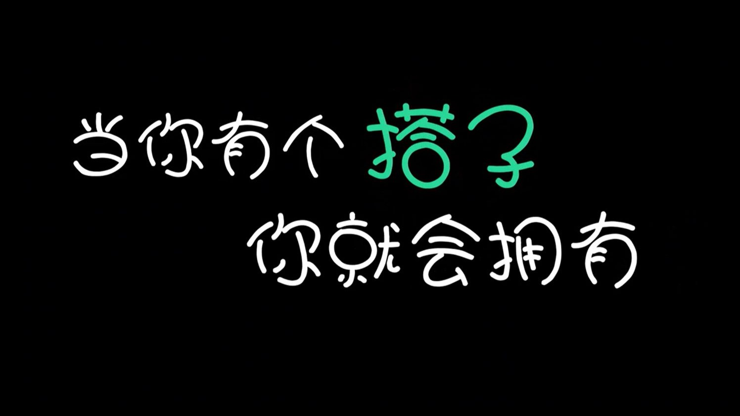 线上搭子的默契:你没下线,我就不敢偷懒。