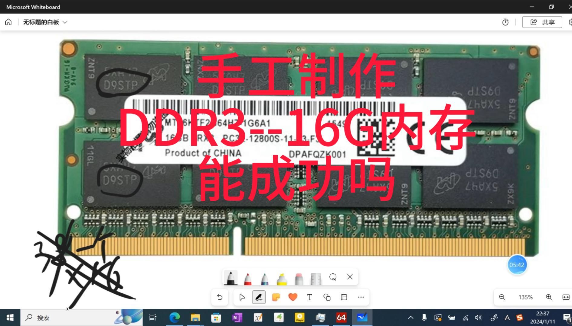 网友说能不能制作DDR3单条16G笔记本内存 先做好功课再说!