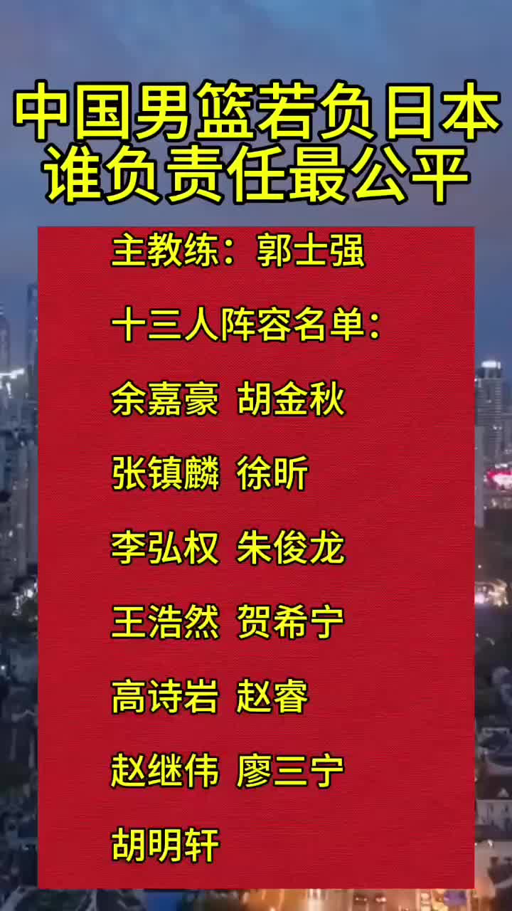 中国男篮出征日本#中国男篮 #CBA