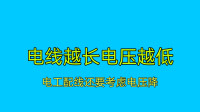 ...25²电缆长度800米,能带动30KW电机吗?电工配线还要考虑电压降