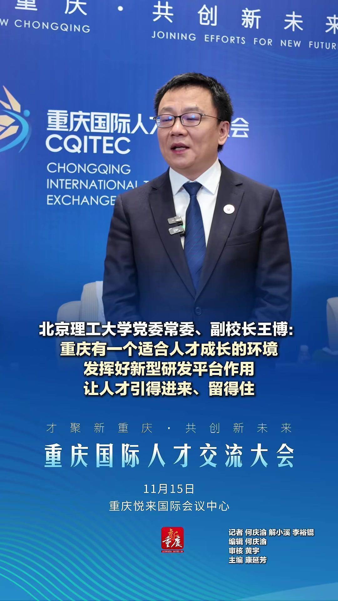 ...重庆有一个适合人才成长的环境发挥好新型研发平台作用让人才引得...