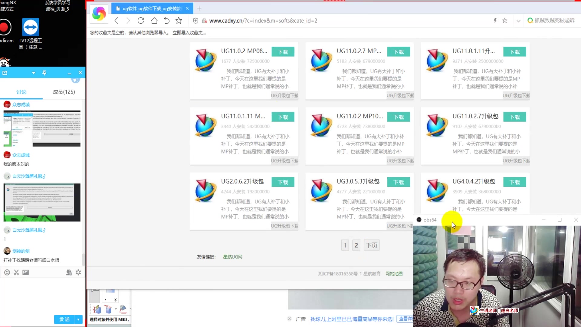 UG编程 UG教学每晚公开课8点我讲课记得来听课 !