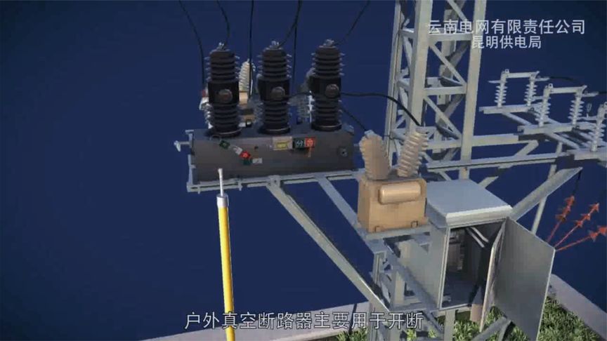 10KV柱上真空断路器的结构和原理