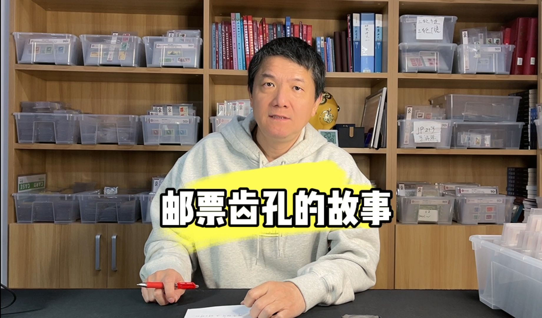 邮票齿孔的故事