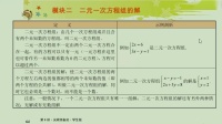 初一暑假第8讲二元一次方程组的解法及应用例题