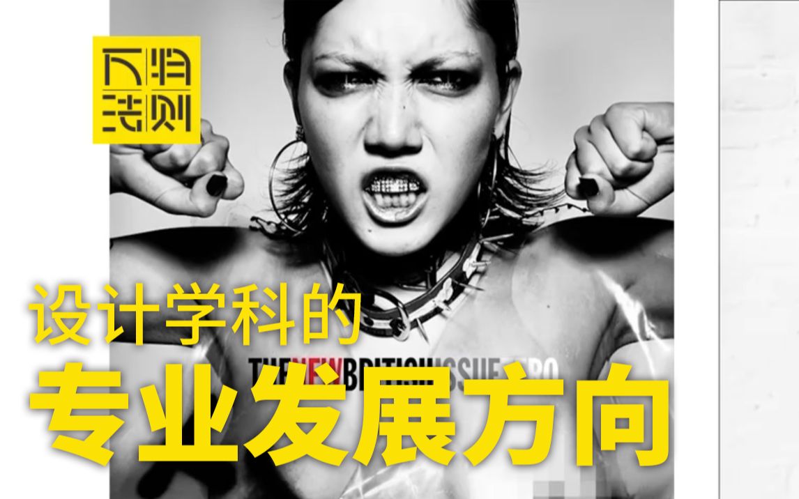 设计专业分类【万物法则设计】Vol.2