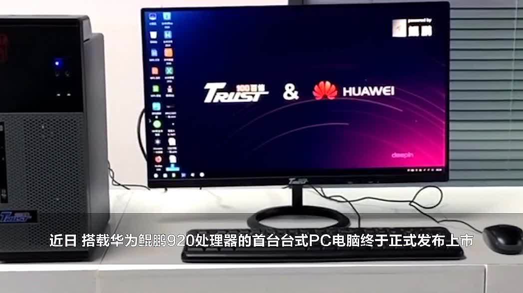 .系统,华为这个台式电脑稳了