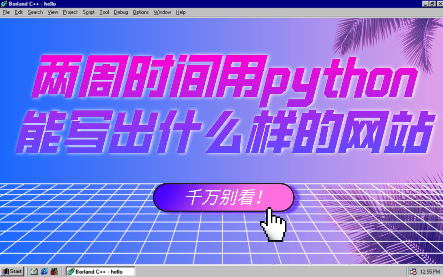 两周时间用Python写出来的网站是什么样的?