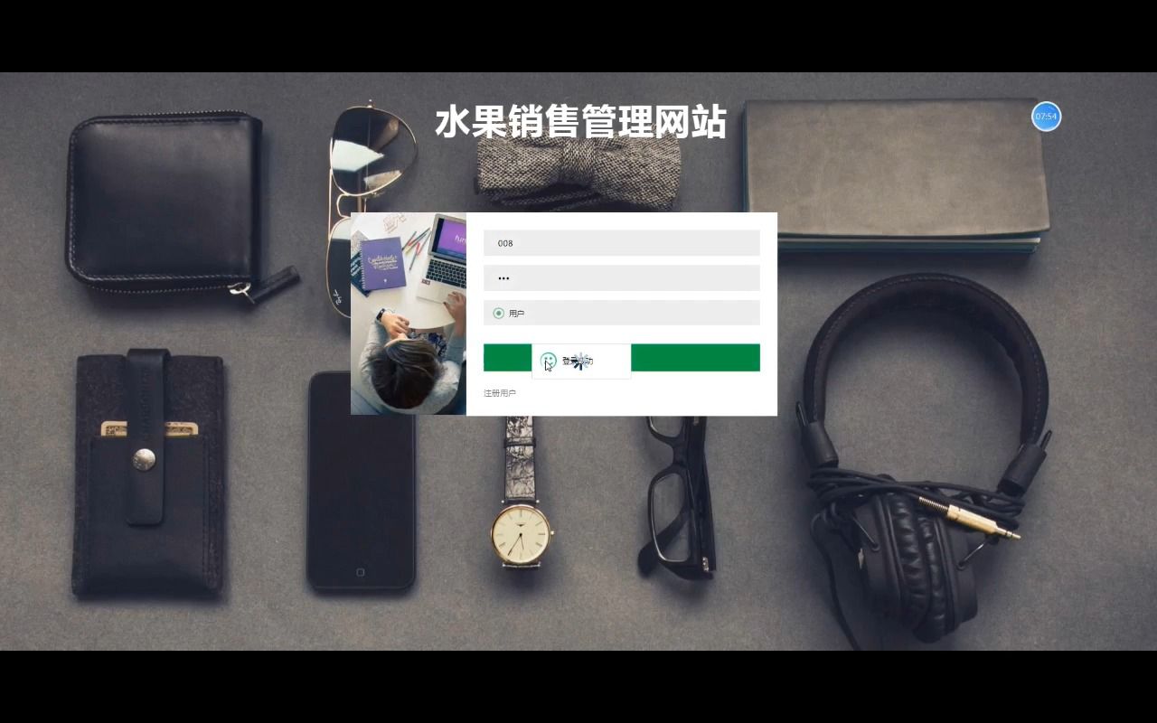 水果销售微信小程序|python|springboo| vue|ssm|asp.net的水果销售管理...