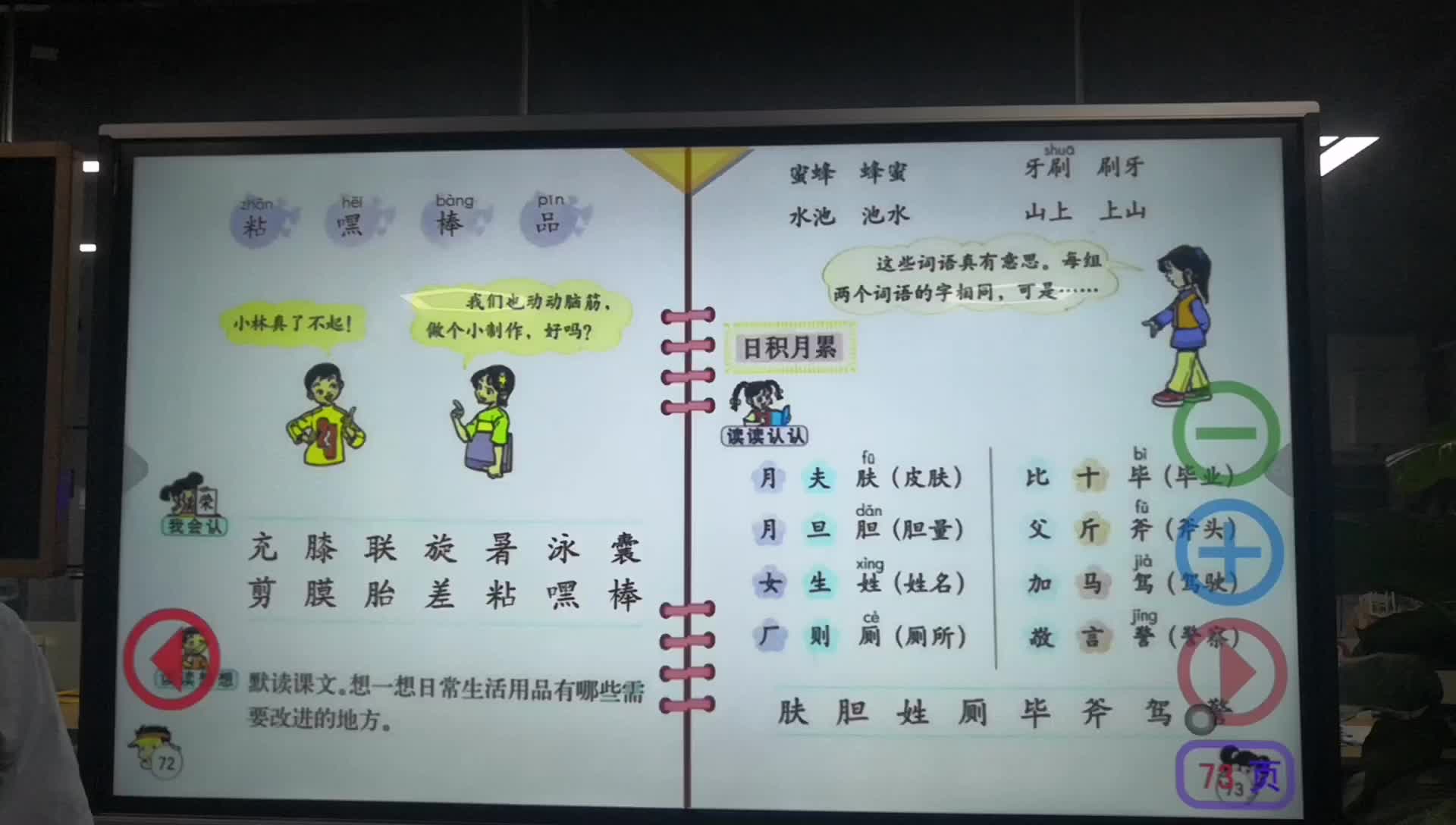 多媒体教学一体机教学办公都可适用,教学好帮手