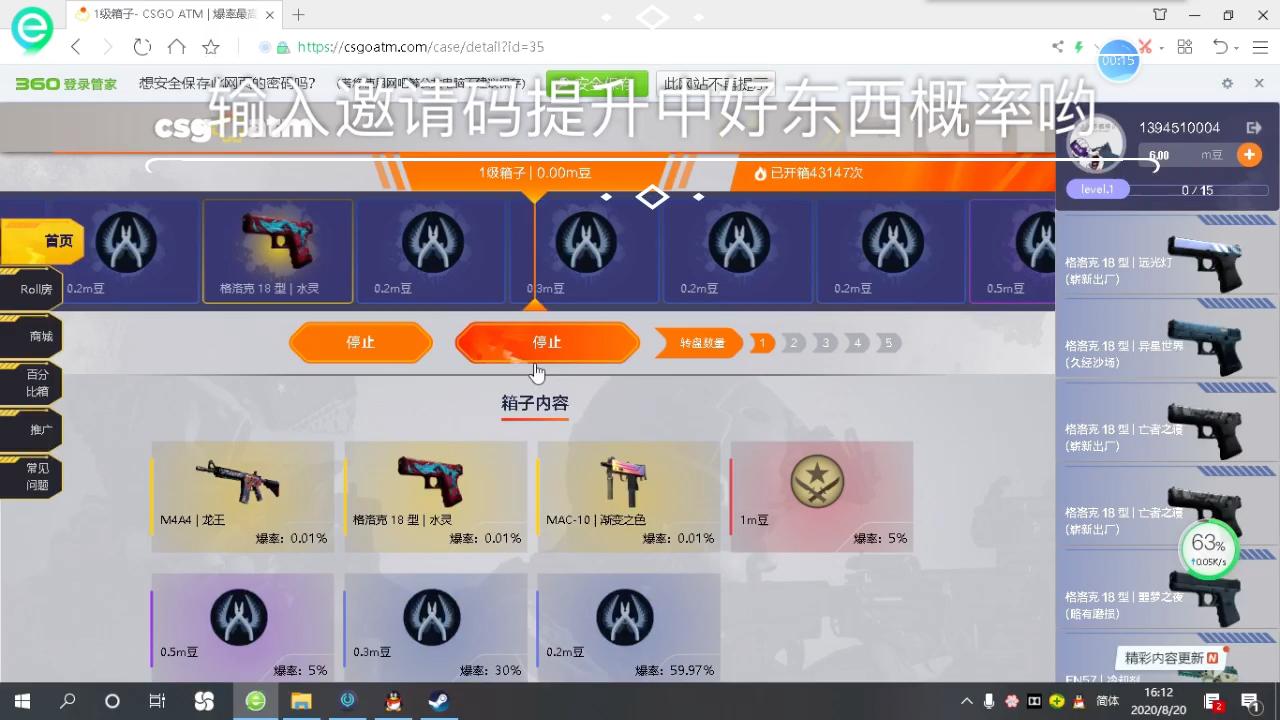 csgo开箱网站推荐