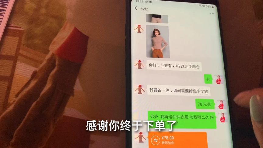 这个客户问我了三年的问题,今天终于下单了,守得云开见月明啊!