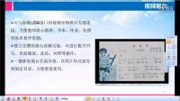 EduOffice音乐示教仪教学系统——视频展台