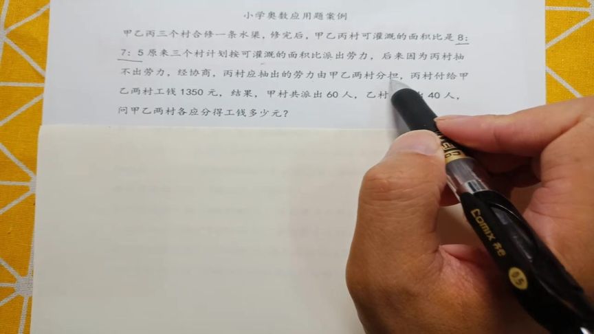 小学生奥数应用题,比例和分配问题,怎么找出思路和关键?