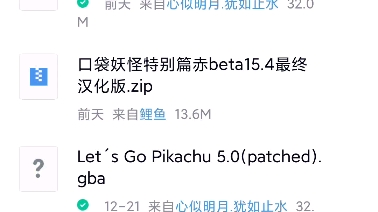 口袋妖怪究极绿宝石,口袋妖怪剑盾,口袋妖怪去吧皮卡丘,口袋妖怪特别...