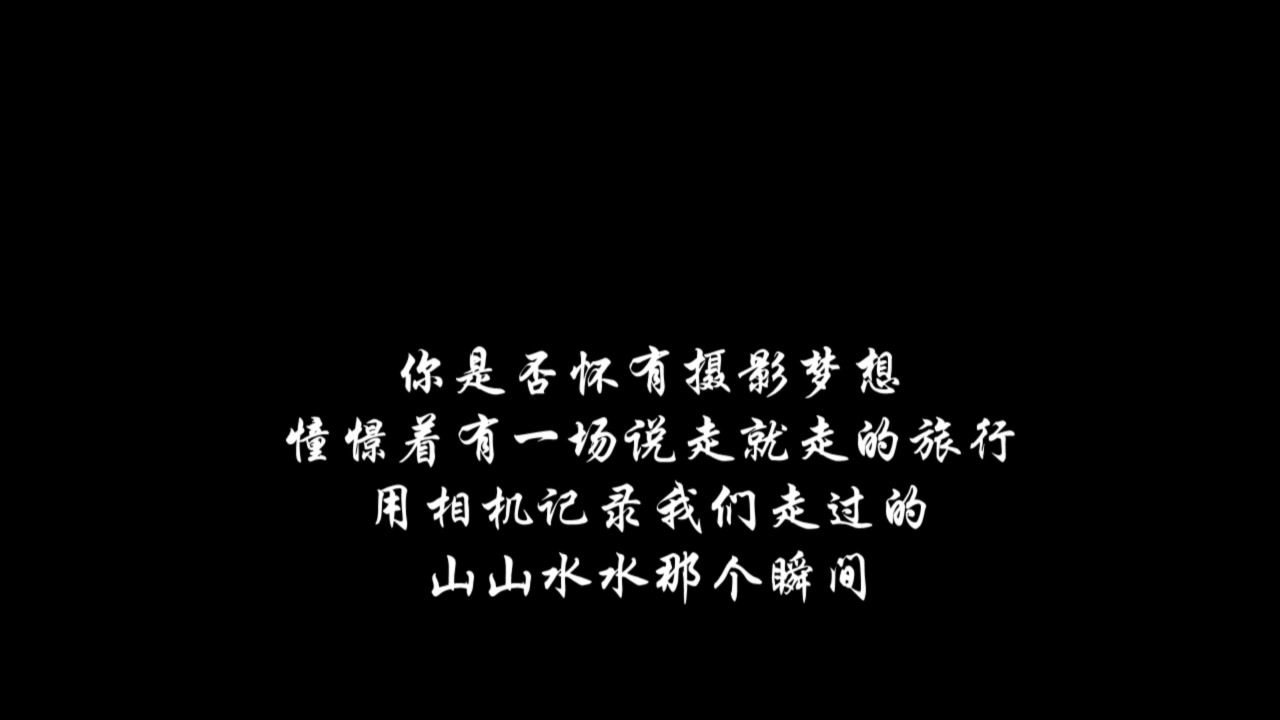 福州建筑工程职业中专学校摄影社宣传