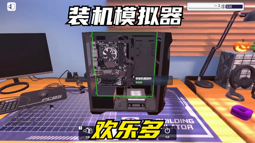 电脑装机模拟器 组装电脑的乐趣太爽了
