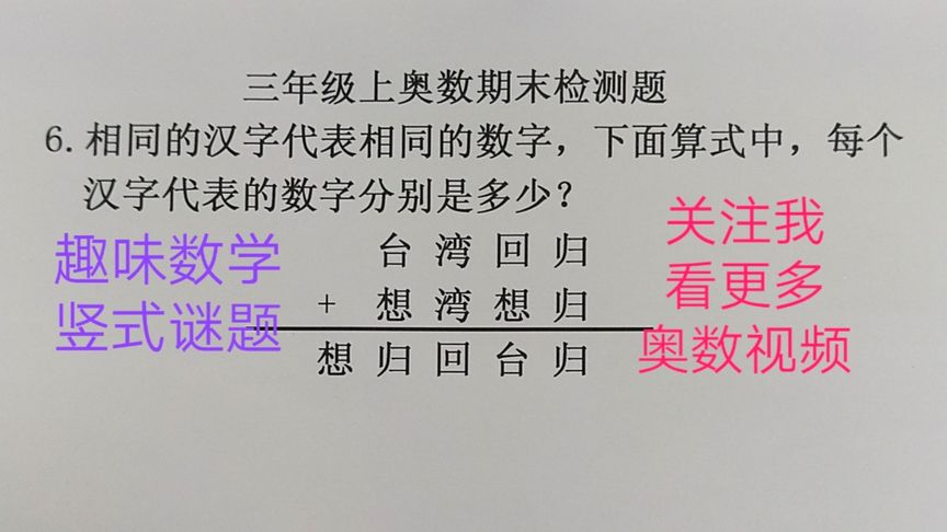 三年级上奥数期末检测六「竖式计算」