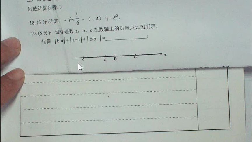 设有理数a,b在数轴上的对应点如图所示,化简