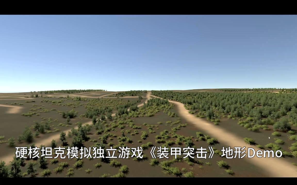 自制硬核坦克模拟独立游戏《装甲突击》大地形效果演示